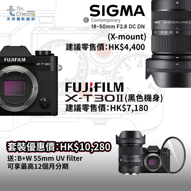 Tin Cheung Camera Company